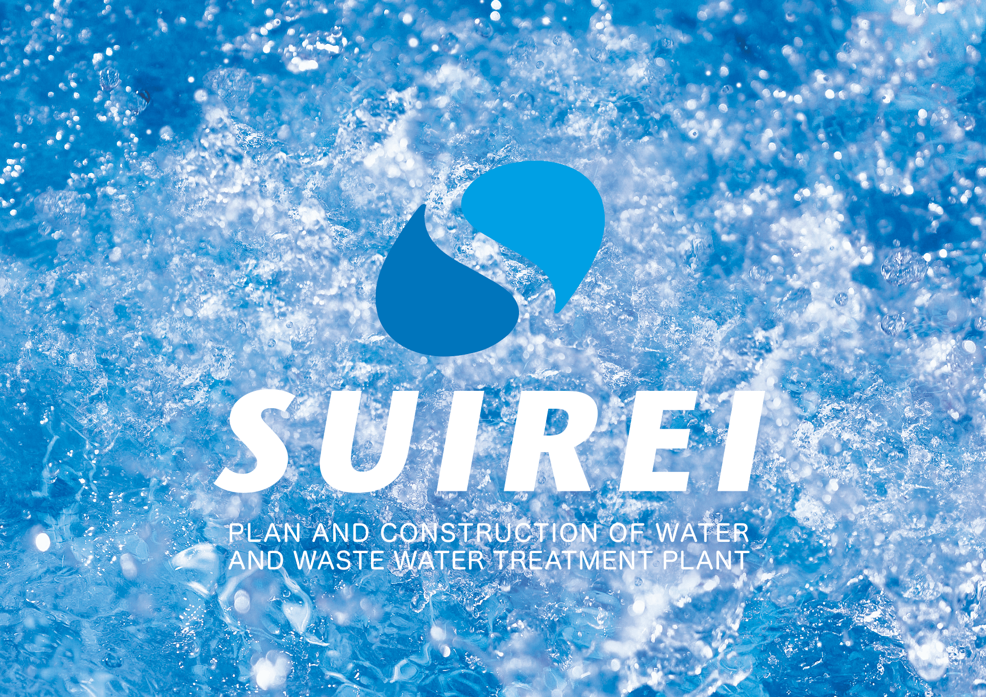 株式会社スイレイ